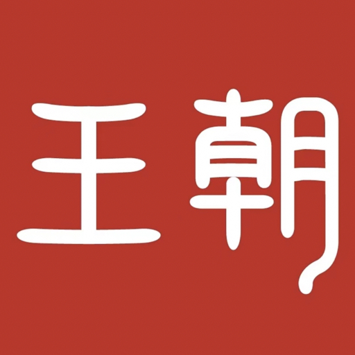湘西永晟比亚迪王朝网 