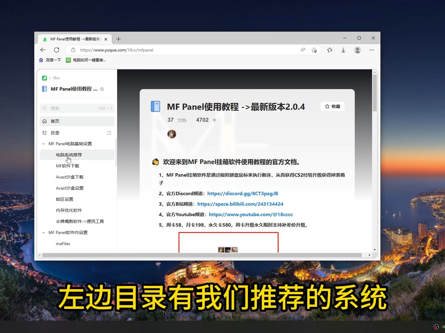 CSGO2-挂箱 MF软件系统重装+软件调试教程_网络游戏热门视频