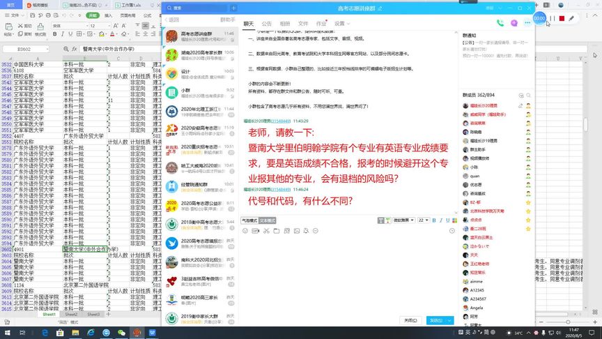 暨南大学中外合作兼说院校代号、代码