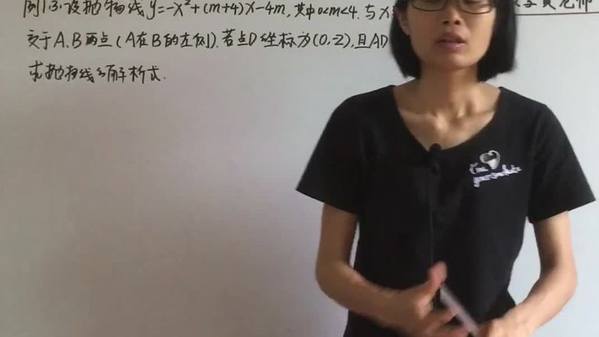 九年级数学上册扩展:16如何求二次函数的解析式“学浪计划”