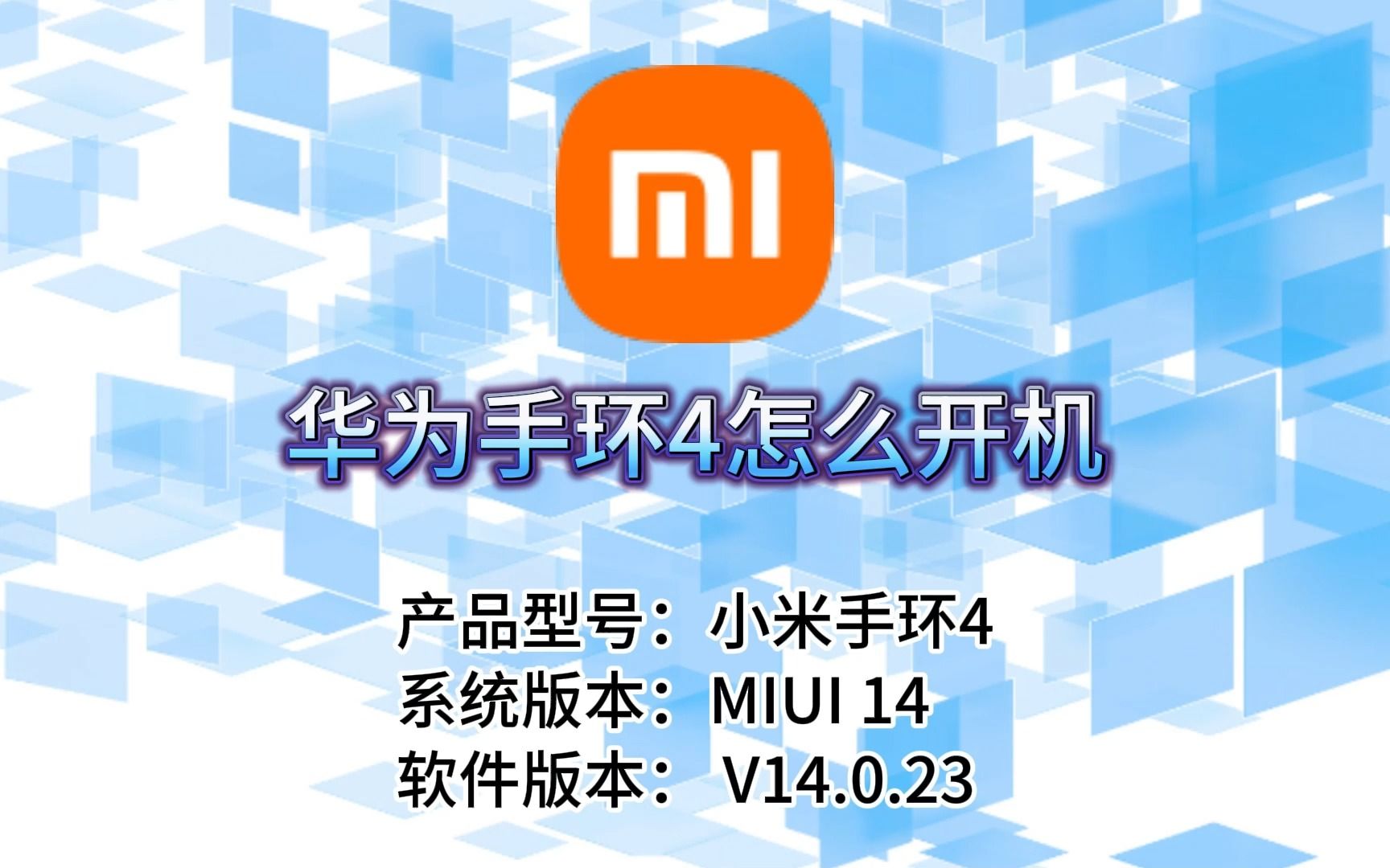 快速启动!华为手环4开机方法大揭秘!