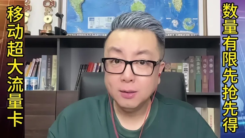 宋非说事 流量卡 移动电话卡