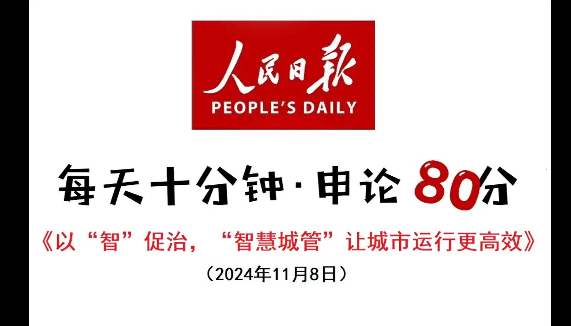 行政执法必备:智慧执法
