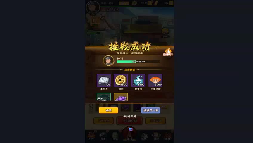 火影忍者体验服下载安装火影忍者无限人物无限金币