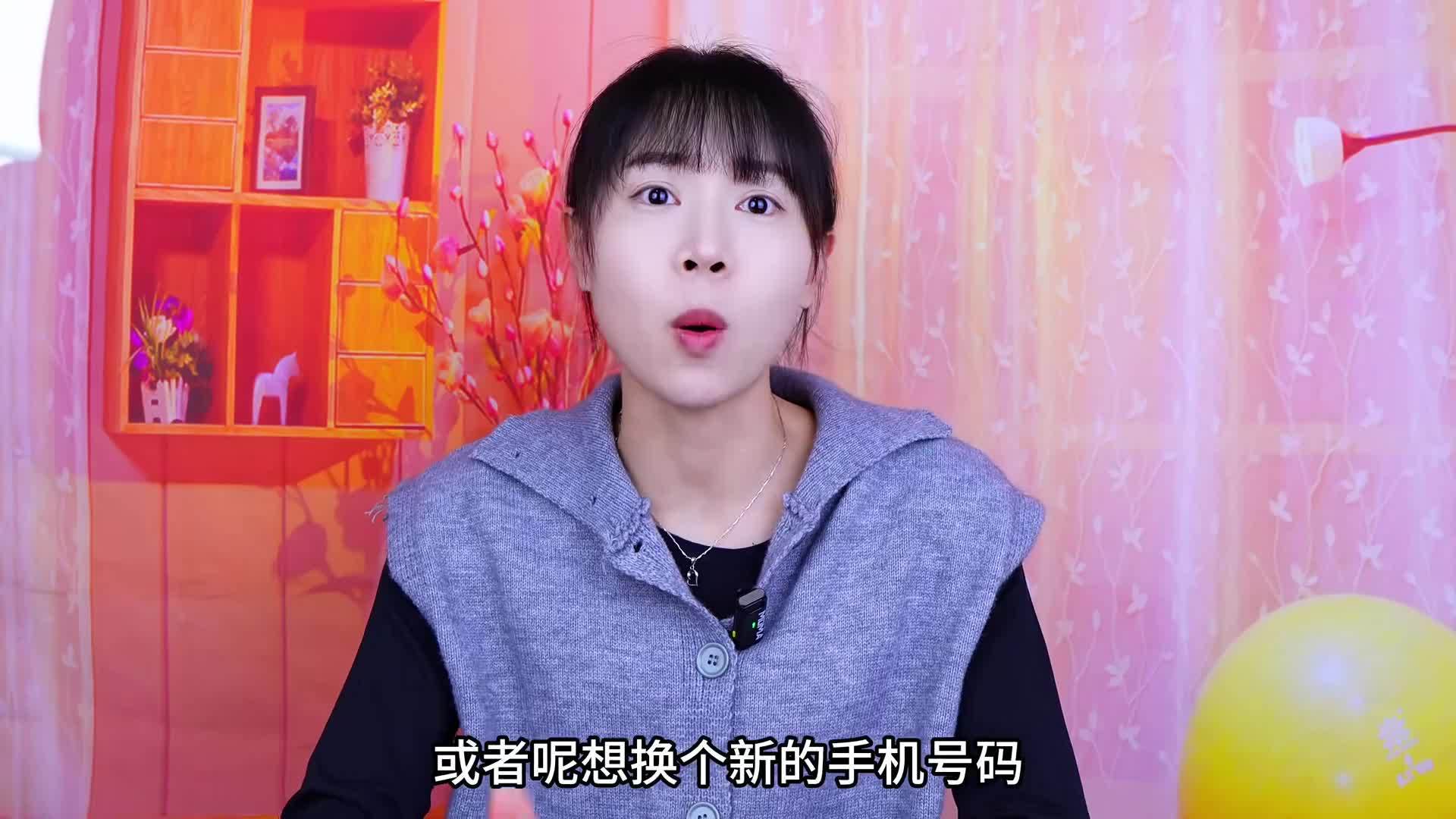 注销手机号前,必须要做好这一步,不然微信支付宝就危险了 #手机使用...