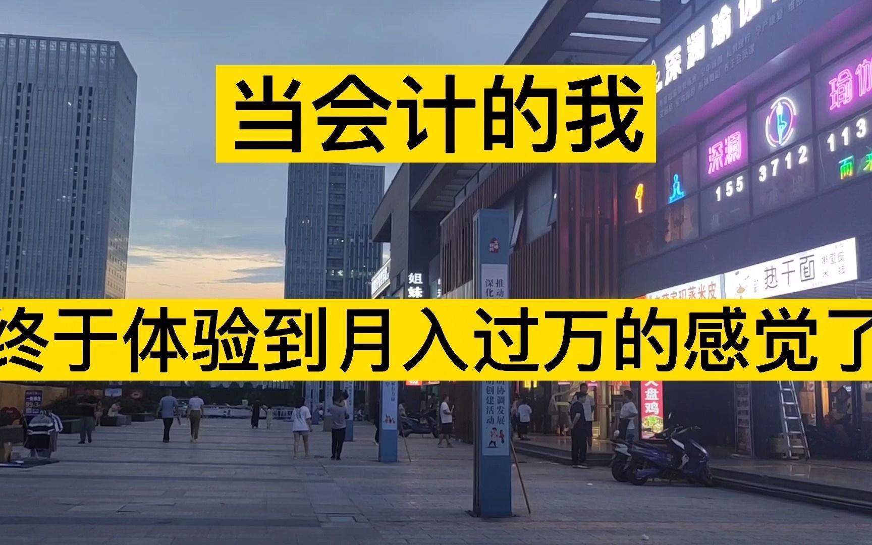 优秀!25岁会计女孩因这套工程行业账务处理大全,月入1.2W