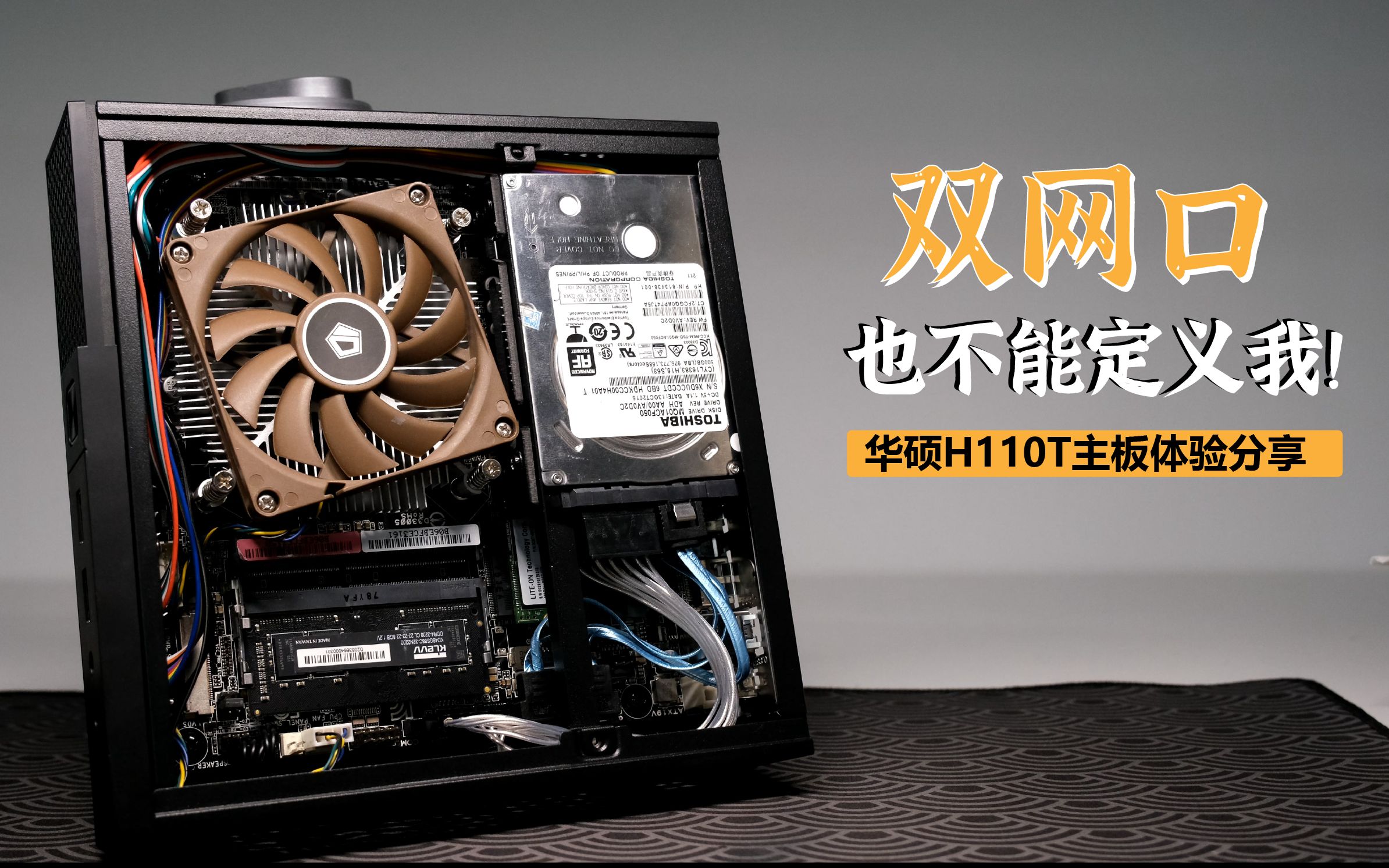 ...代、志强V5/V6、1440笔记本魔改CPU的双网口主板——华硕H110T