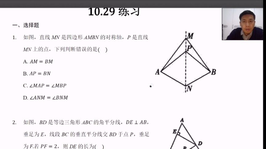 初二数学直角三角形勾股定理应用
