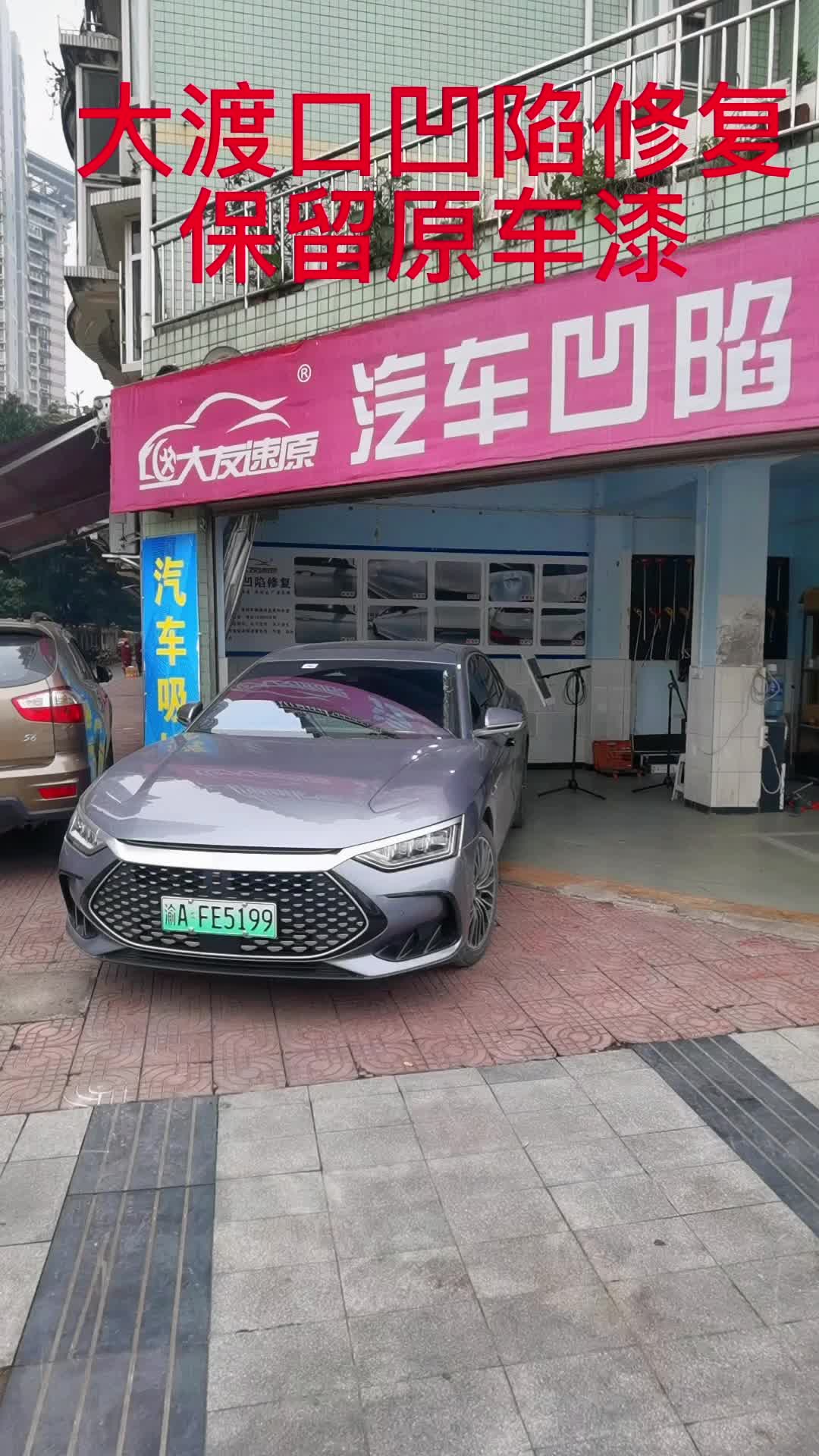 比亚迪尾盖凹陷修复,无需钣金喷漆,保留车辆原有价值
