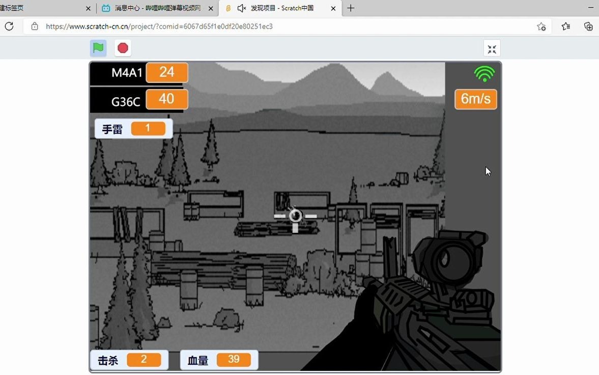 Scratch射击模拟器