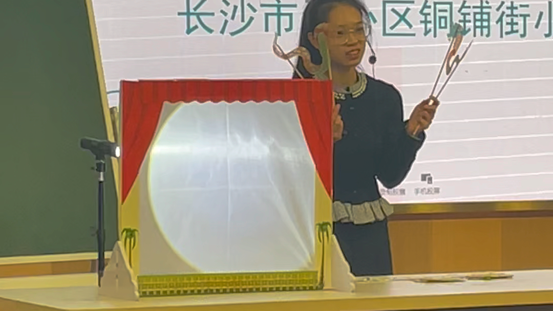 2023年长沙市科学教师素养大赛片段教学部分《影子的秘密》(创新教具)