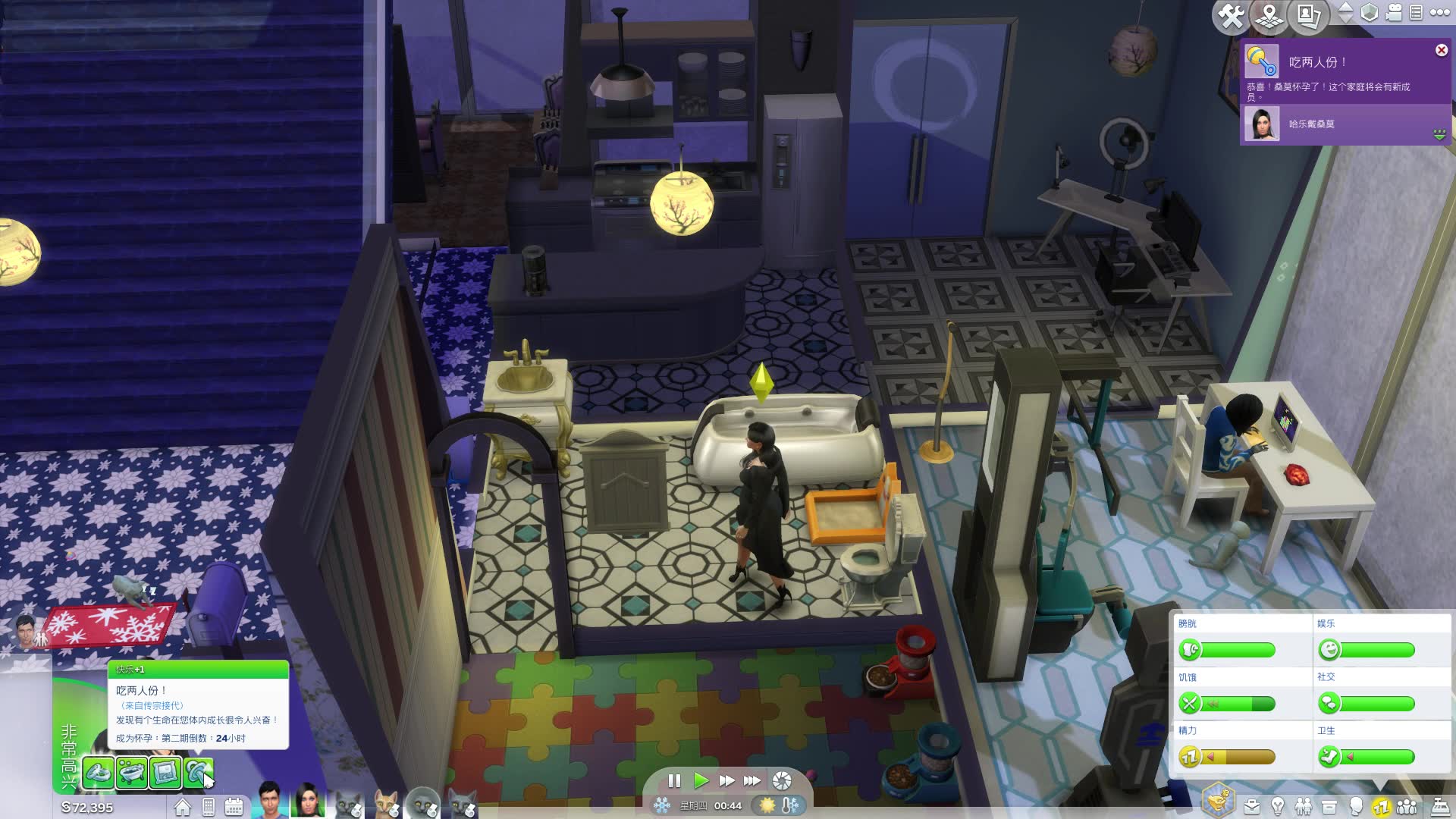 蜗牛解说:模拟人生4第2弹 ep24 (成功怀孕)