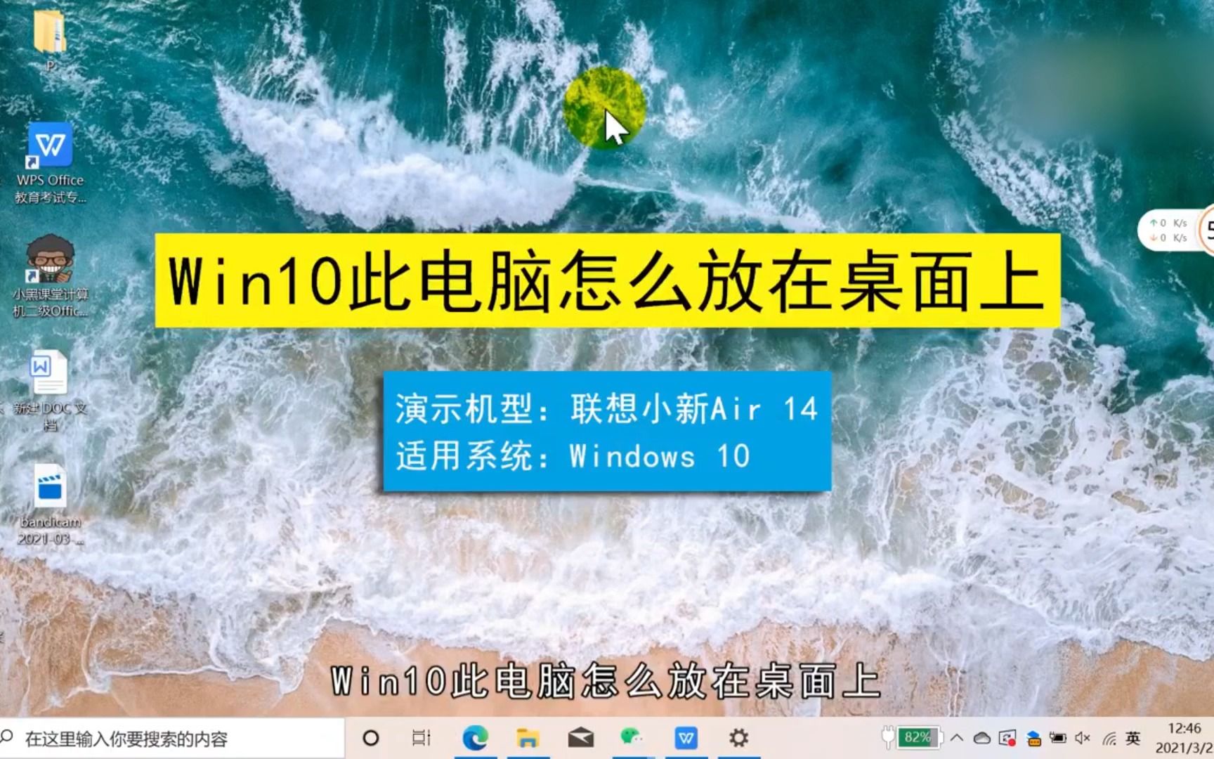 Win10此电脑怎么放在桌面,Win10此电脑放在桌面