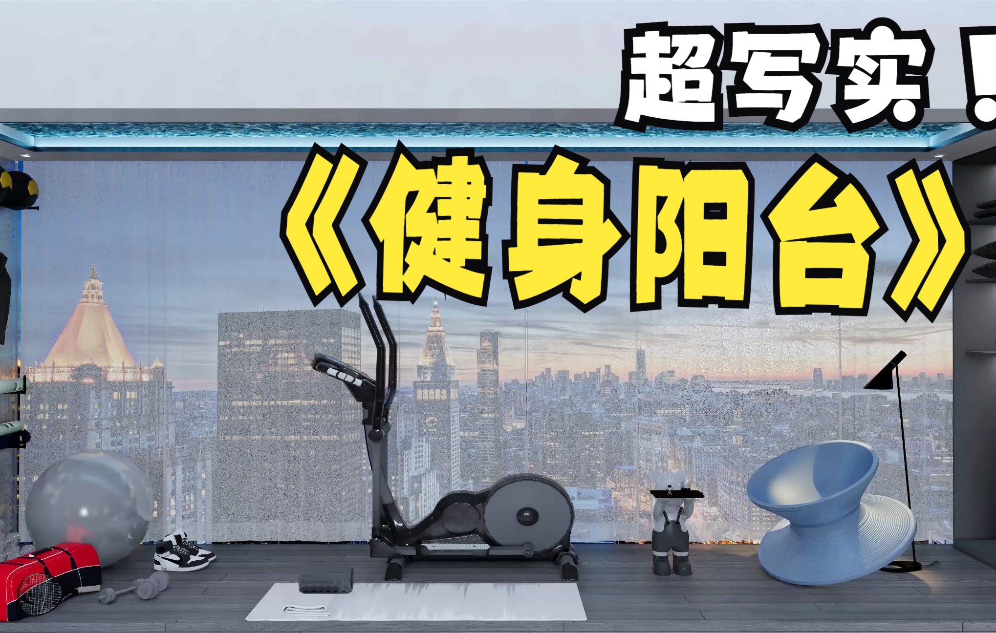 ENS动画渲染写实篇