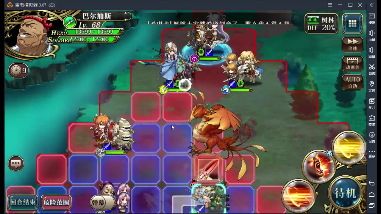 梦幻模拟战 70神殿 凤凰 战略队开荒(外挂双奶)