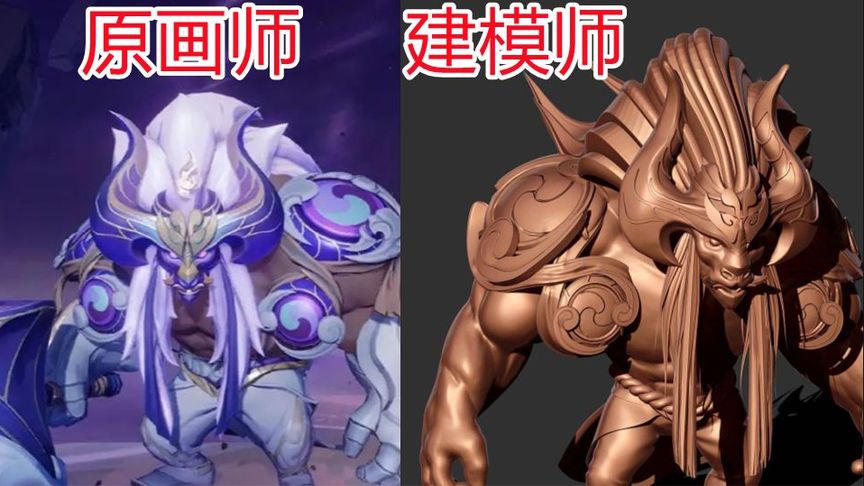 建模师超越原画师是一种什么体验,爆肝三小时极致还原【牛魔】
