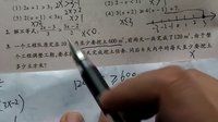 华师大版初一数学解一元一次不等式讲解陑
