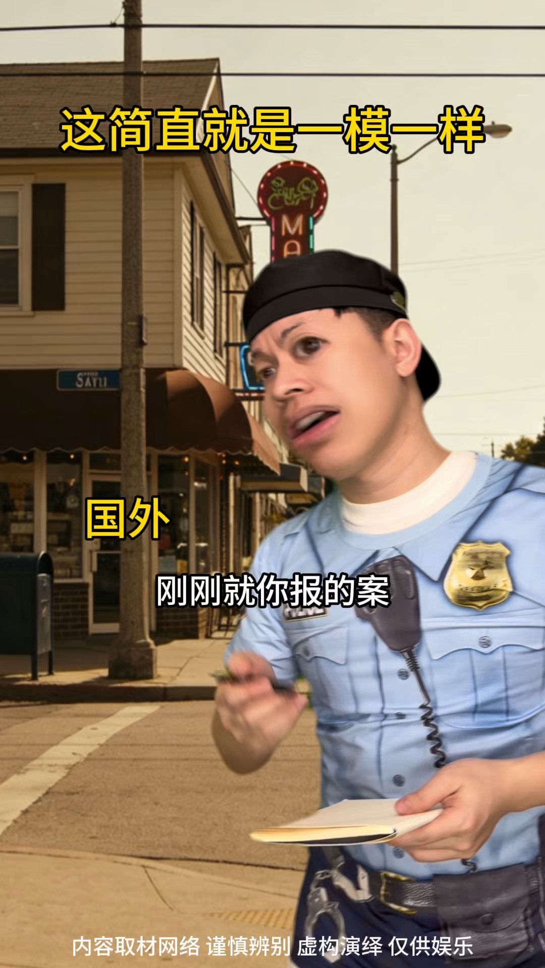 这简直就是一模一样