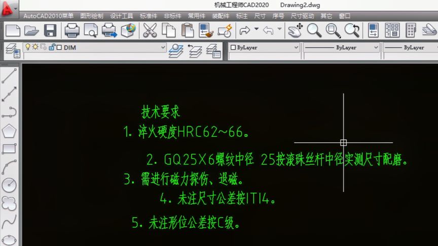 54多行文字编辑—机械工程师CAD2020