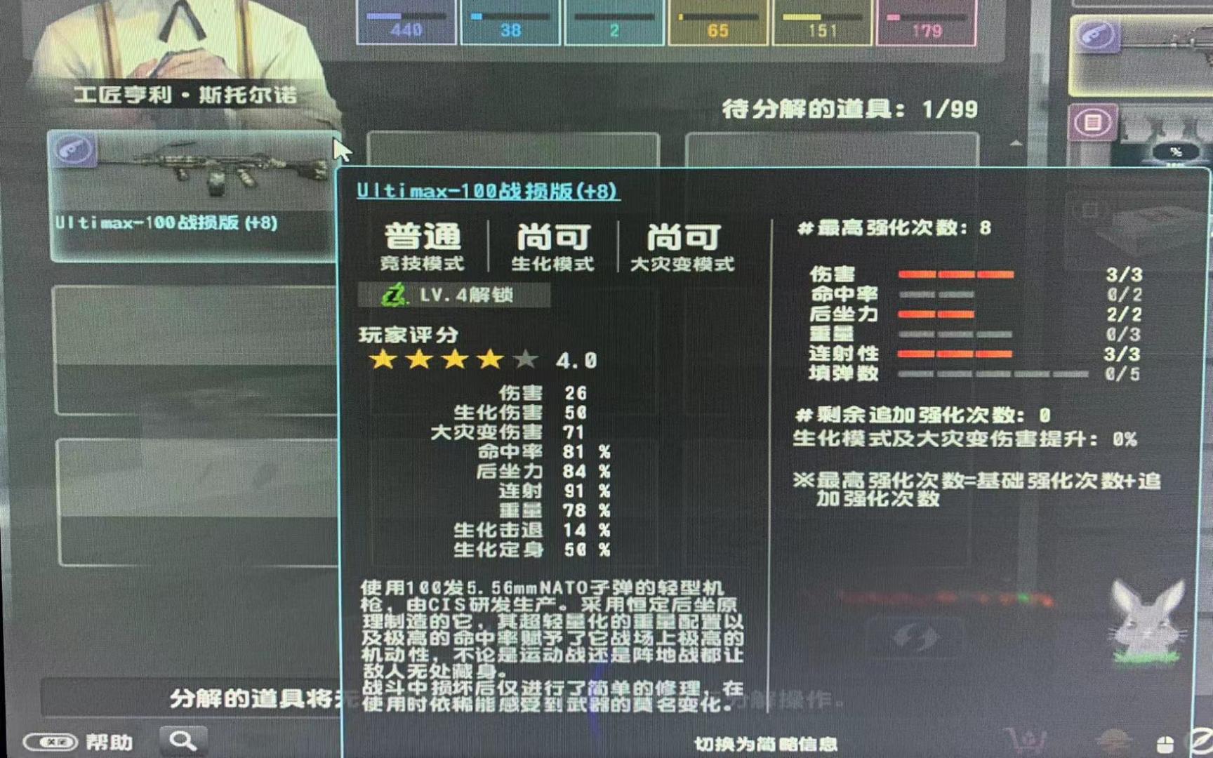CSOL Ultimax-100战损版开放强化后在团战的压制力