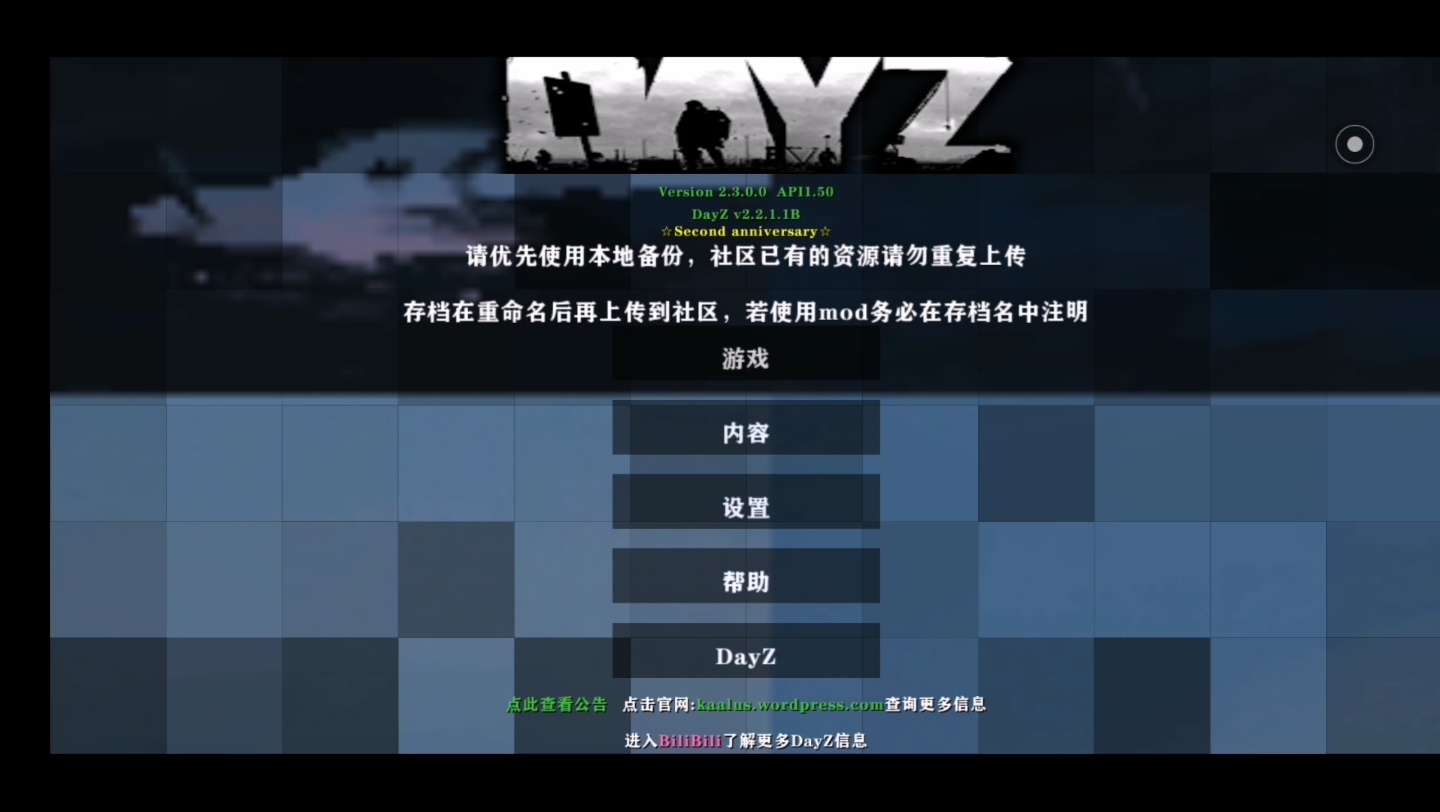 生存战争dayz模组生存试录