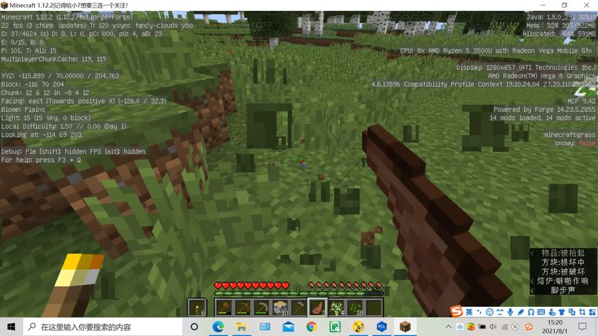 我的世界服务器生存1:服务器这么卡,肯定有人在下载高清大片