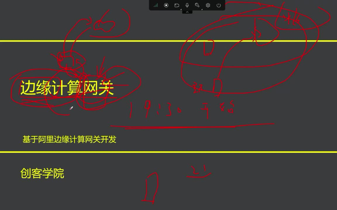 边缘网关-嵌入式物联网开发教程学习