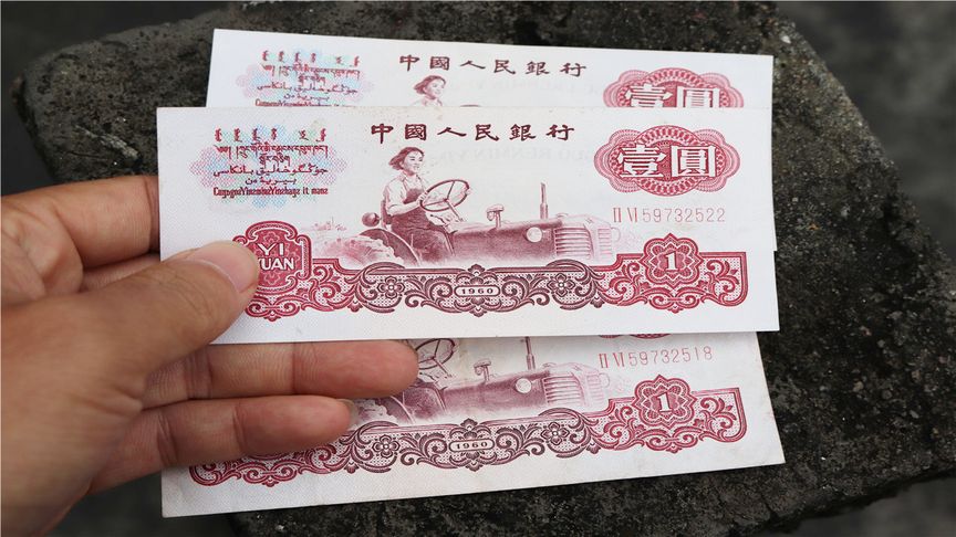 1960年的1元纸币,现在大概能值多少钱?你们觉得值得收藏吗