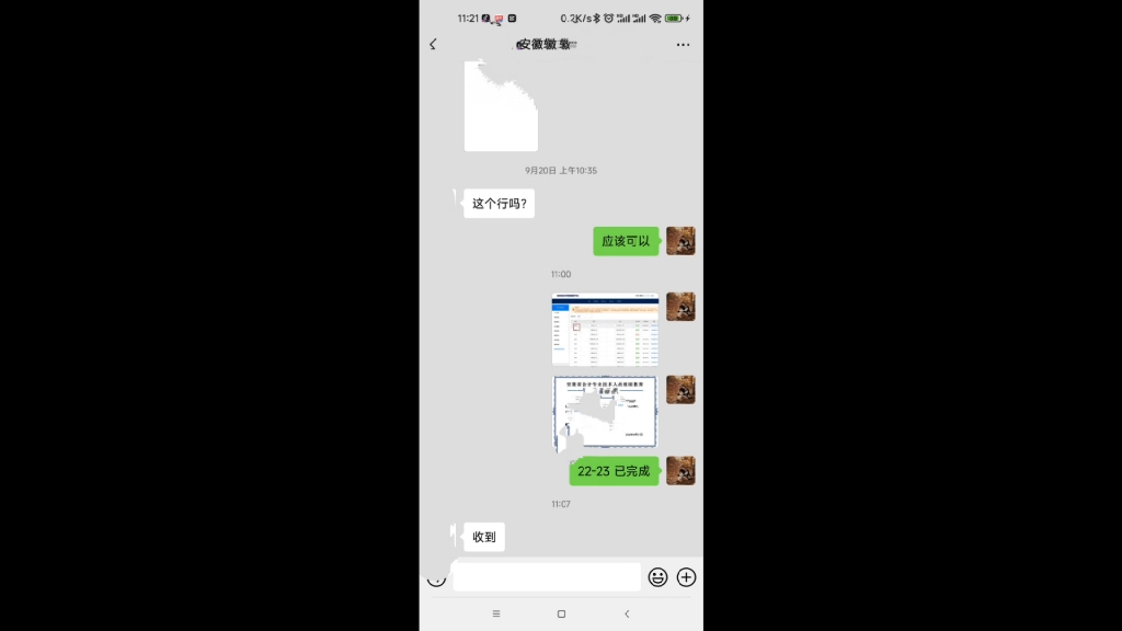 安徽会计继续教育补学
