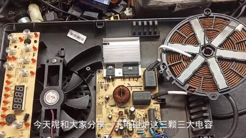 电磁炉维修必须认识三大电容,抗干扰电容,滤波电容,谐振电容