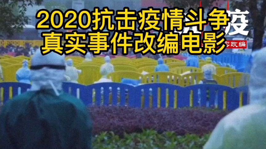 #中国医生电影精彩片段推荐