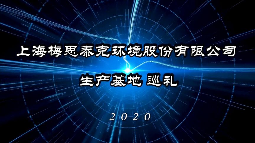 为公司拍摄的宣传片