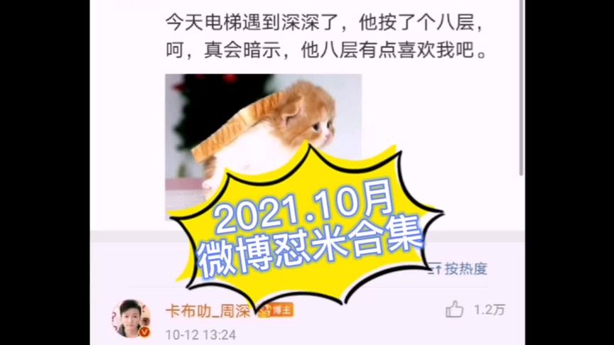 #周深 #周深微博 #周深怼粉丝 #搞笑日常 #看一遍笑一遍 #微博