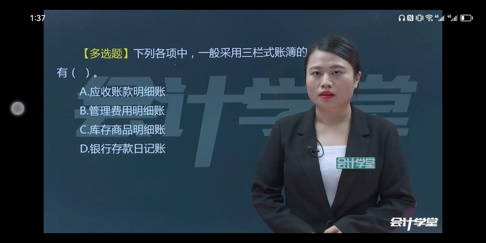 三栏式账簿,多栏式账簿,数量金额式账簿适用条件