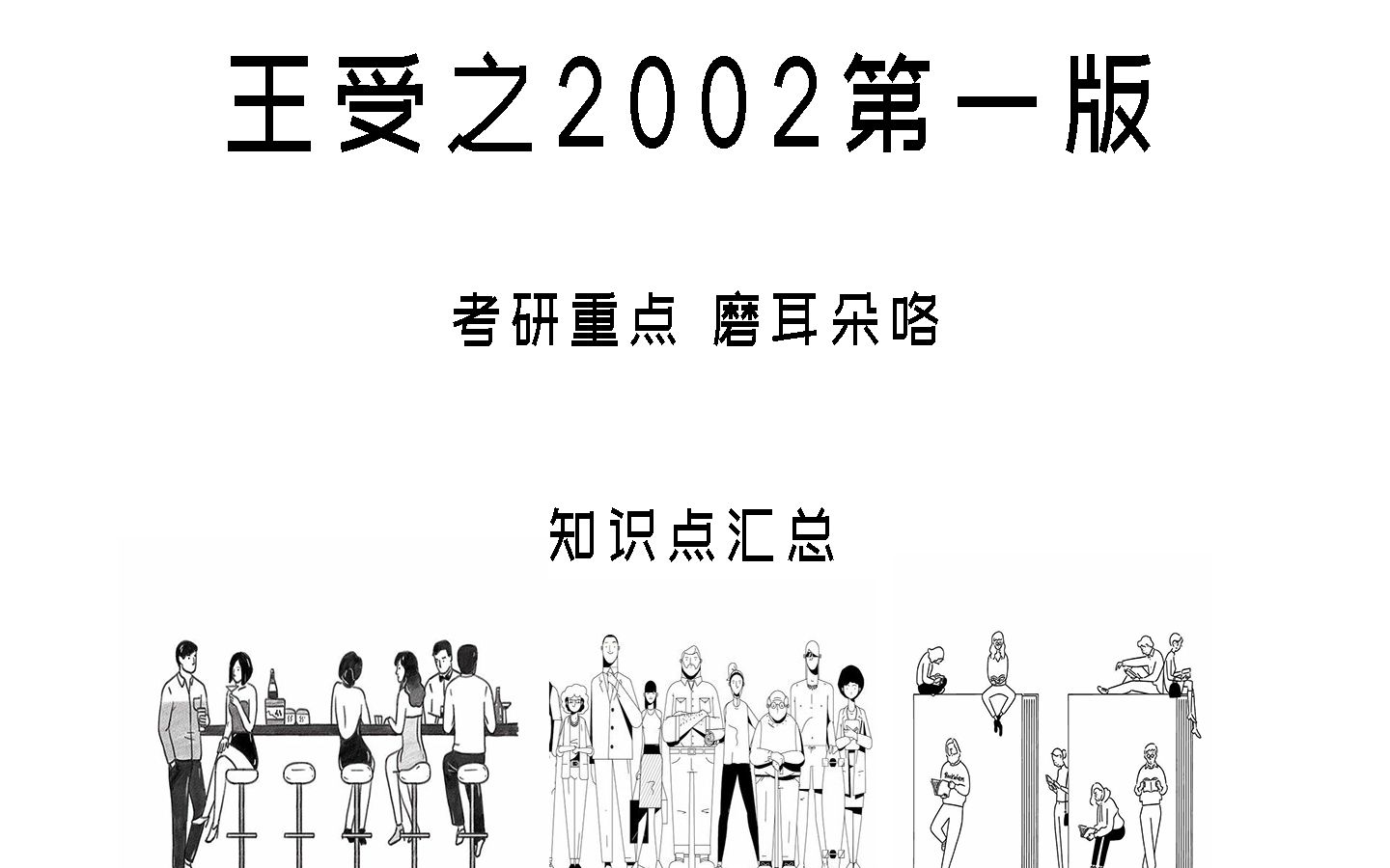 第四章装饰艺术运动 世界现代设计史2002王受之考研磨耳朵