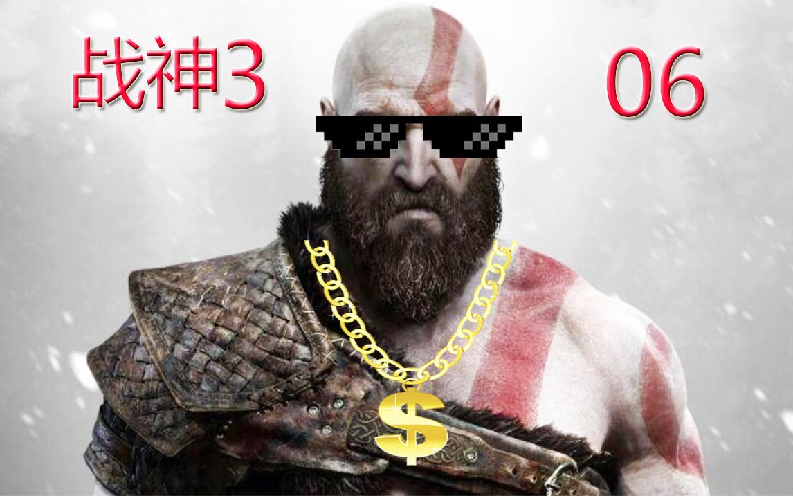 女司机hot《战神3》#06 信使赫尔墨斯扑街!小飞侠奎爷驾到