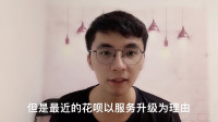 支付宝花呗上不上征信?逾期后我们该如何处理?