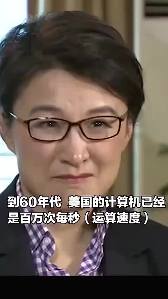 计算机速度跟美国差了上百倍,老一辈科学家通过“人脑”确保核武器...