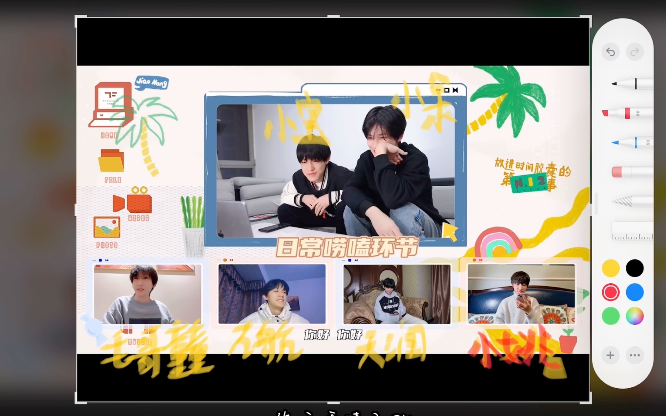 【TF三代reaction】之一起去做的N件事—第九件事(下)笑死了要