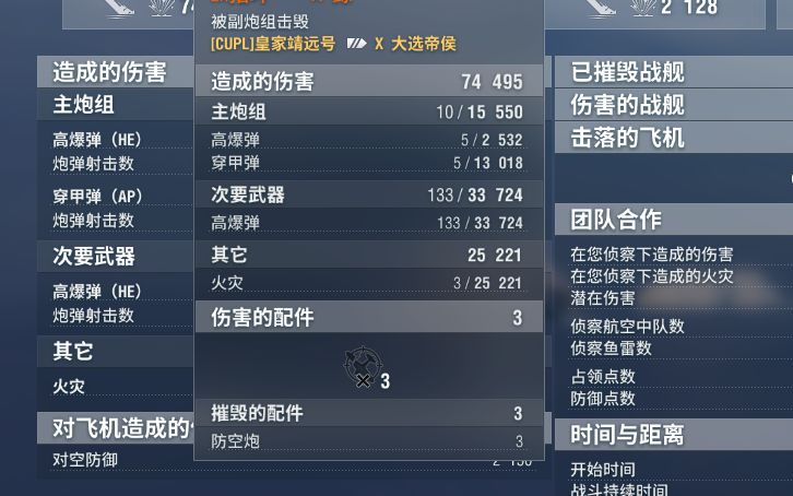 【战舰世界】大和什么的,交给副炮就可以完全解决了叭~_战舰世界