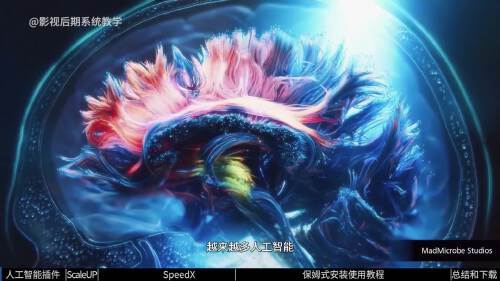 AI人工智能自动补帧,视频变速补帧慢动作插件,支持AE和PR