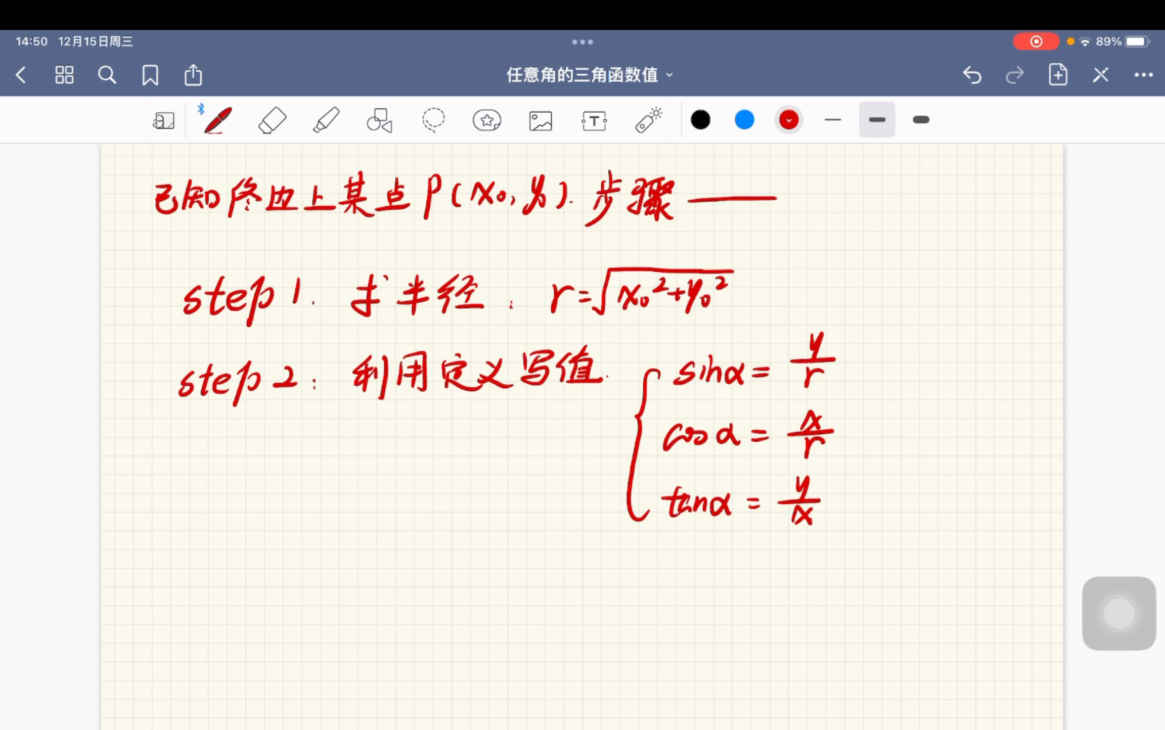 求任意角的三角函数值