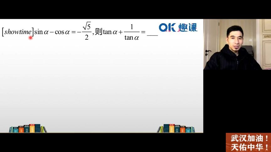 一道必会的高中数学三角函数巧解题