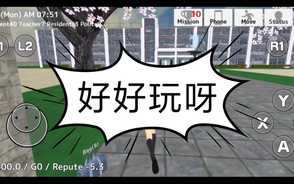 校园生活模拟器2手游