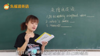 朱瑶说英语:英语中议论文的写作模板,从三个方面入手让你英语作文拿...