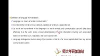 胡壮麟语言学教程