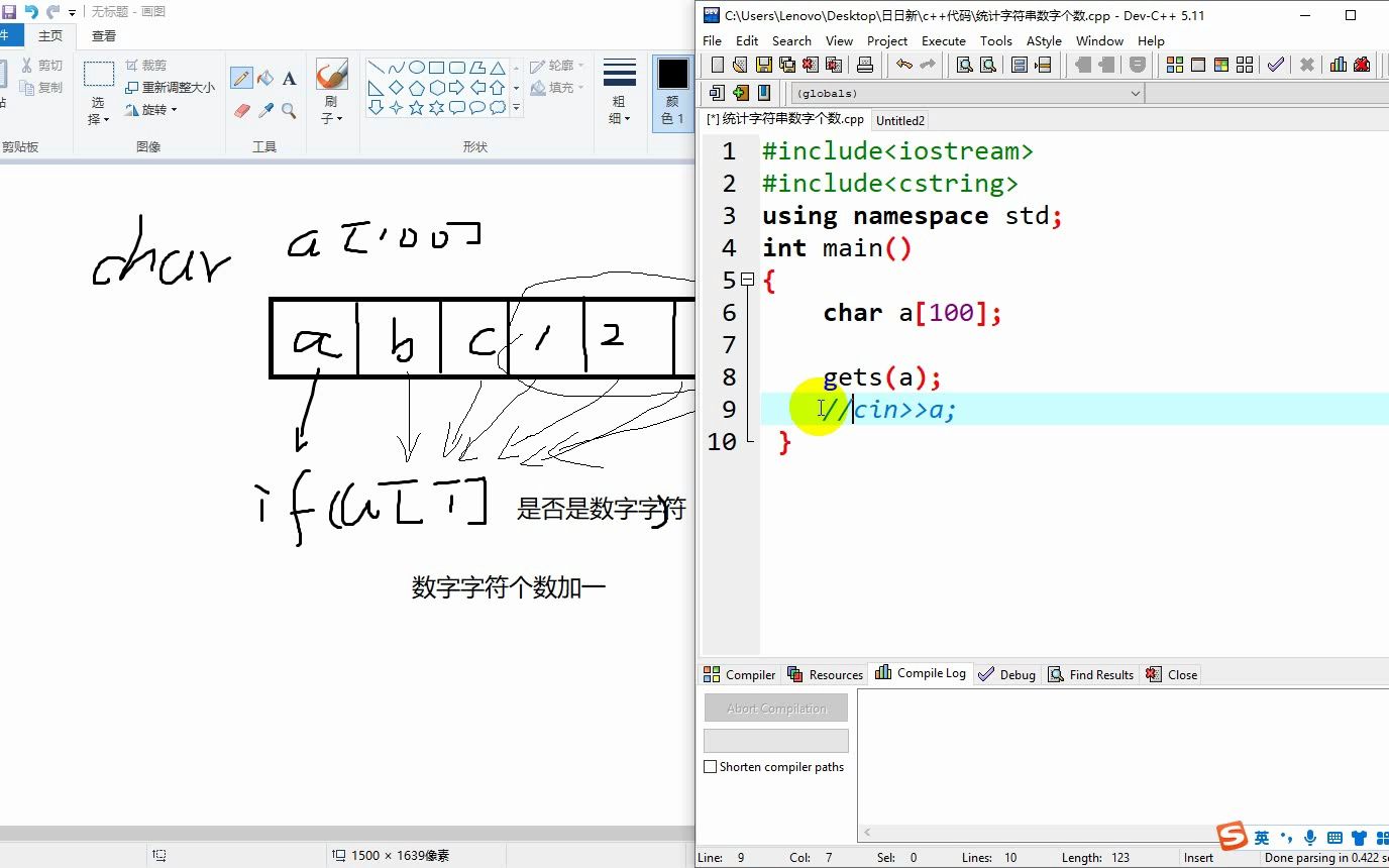 统计数字字符个数