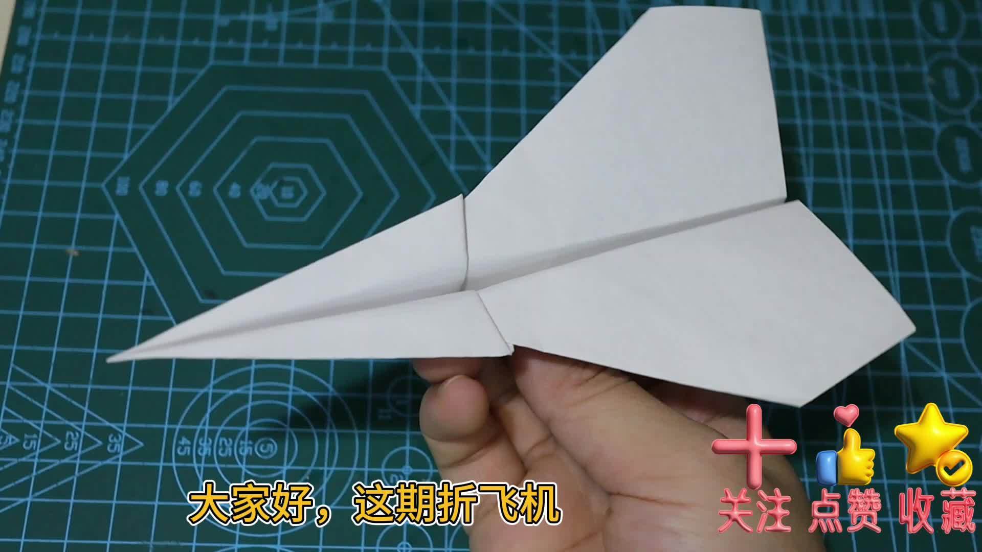 飞机怎么叠简单又快速