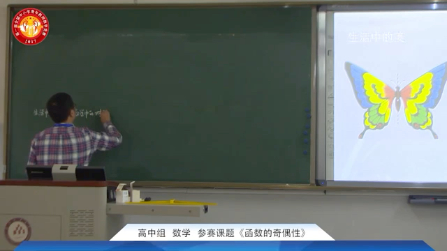 编号43:高中数学无生上课,试讲全国一等奖作品。优秀作品集。教师...