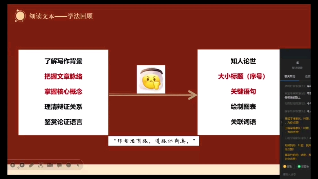 统编版高中语文选择性必修中册《改造我们的学习》